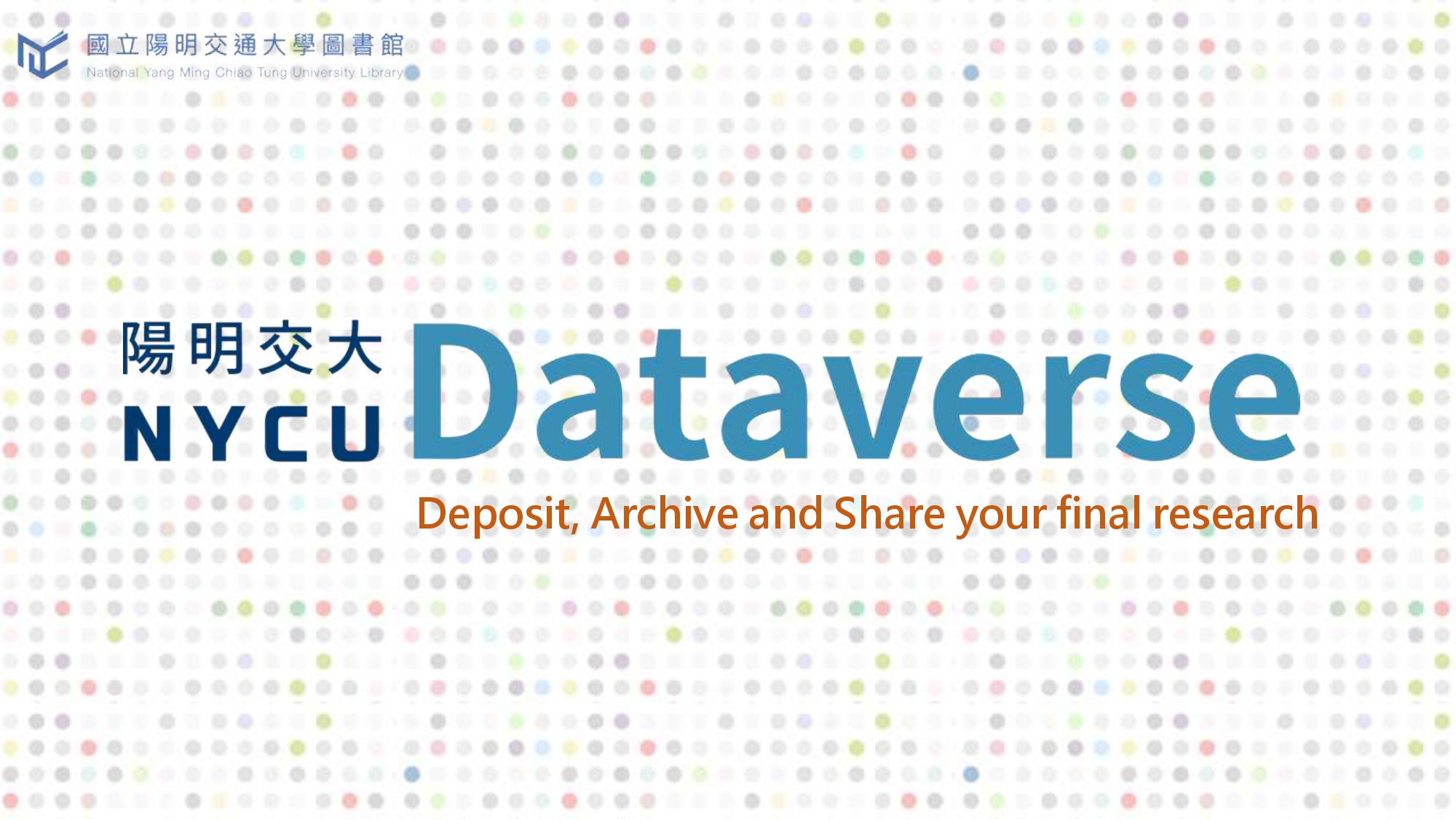 【支援教研】發掘知識的力量：NYCU Dataverse - NYCU陽明交大圖書館-陪你做研究